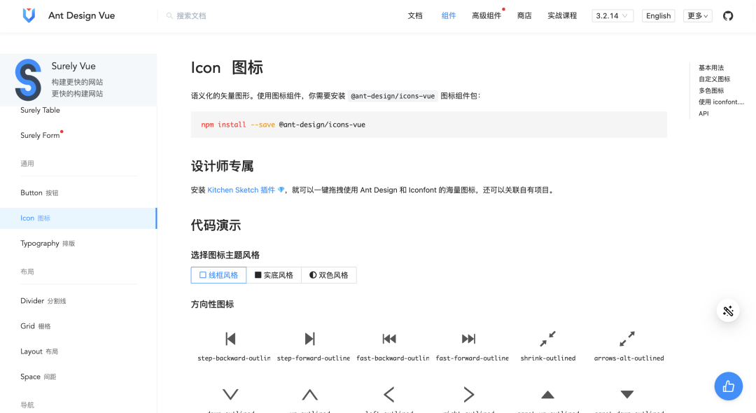 适用于Vue 3的高颜值UI组件库_vue3 ui-CSDN博客