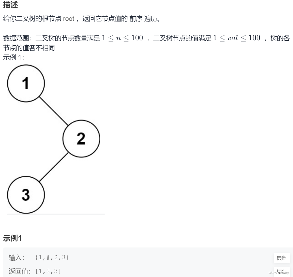 牛客网TOP101刷题笔记汇总--C++题解_c++解题助手-CSDN博客