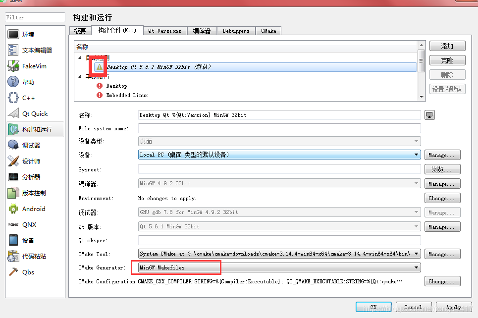 【Qt】QT中 QtCreator在windows和Linux如何设置构建套件，gcc g++ gdb cmake_qt creator v4.1.0的qmake.exe在哪-CSDN博客