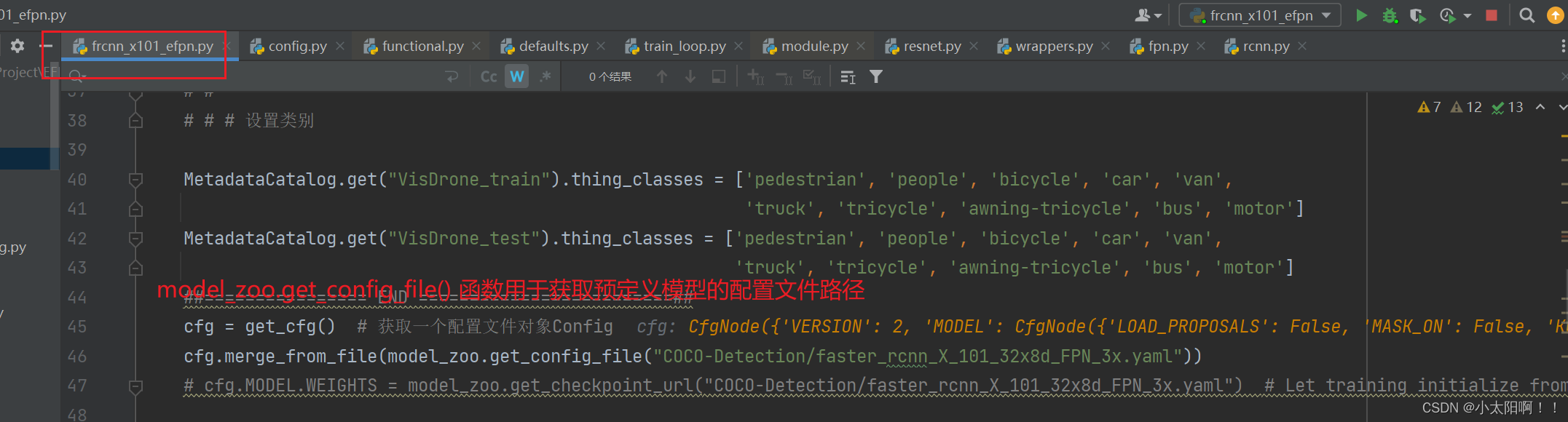 EFPN代码解读-CSDN博客