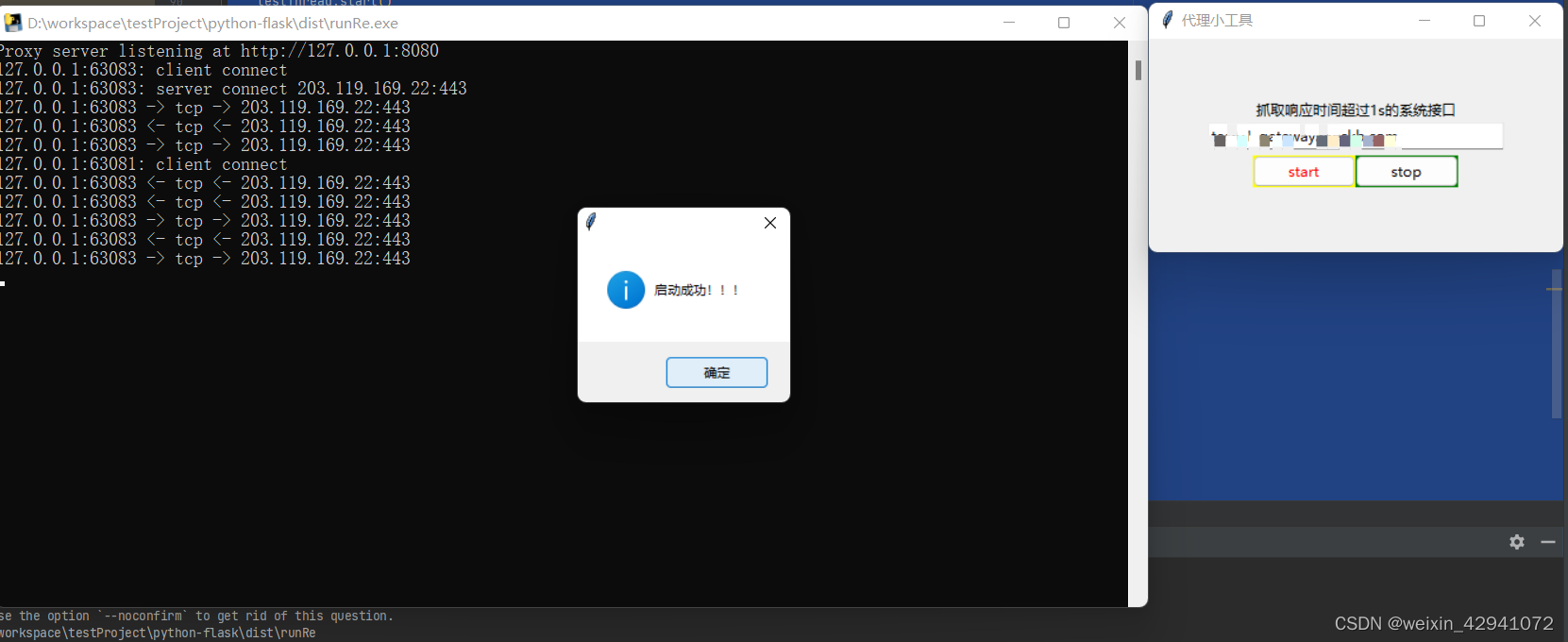 python抓取接口小工具_python像fiddler一样抓包-CSDN博客