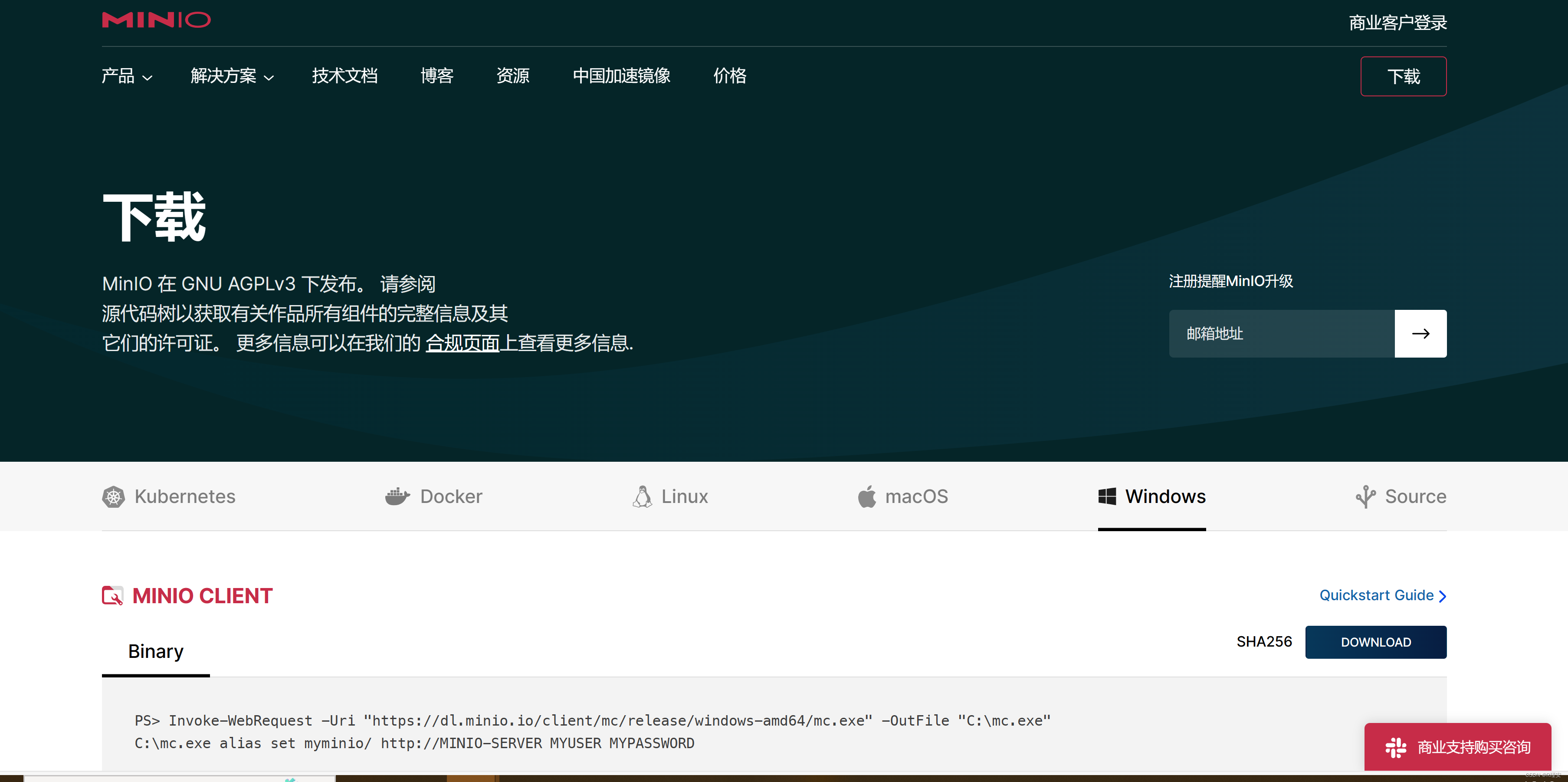 Minio本地安装（windows系统）_minio win7-CSDN博客