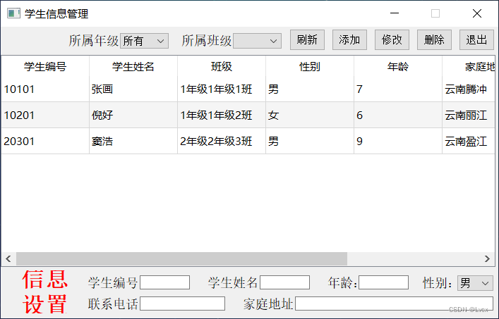 十一、学生信息管理系统（pyqt5mysqlpymysql模块实现）基于python和pyqt5的快速开发模板系统 Csdn博客