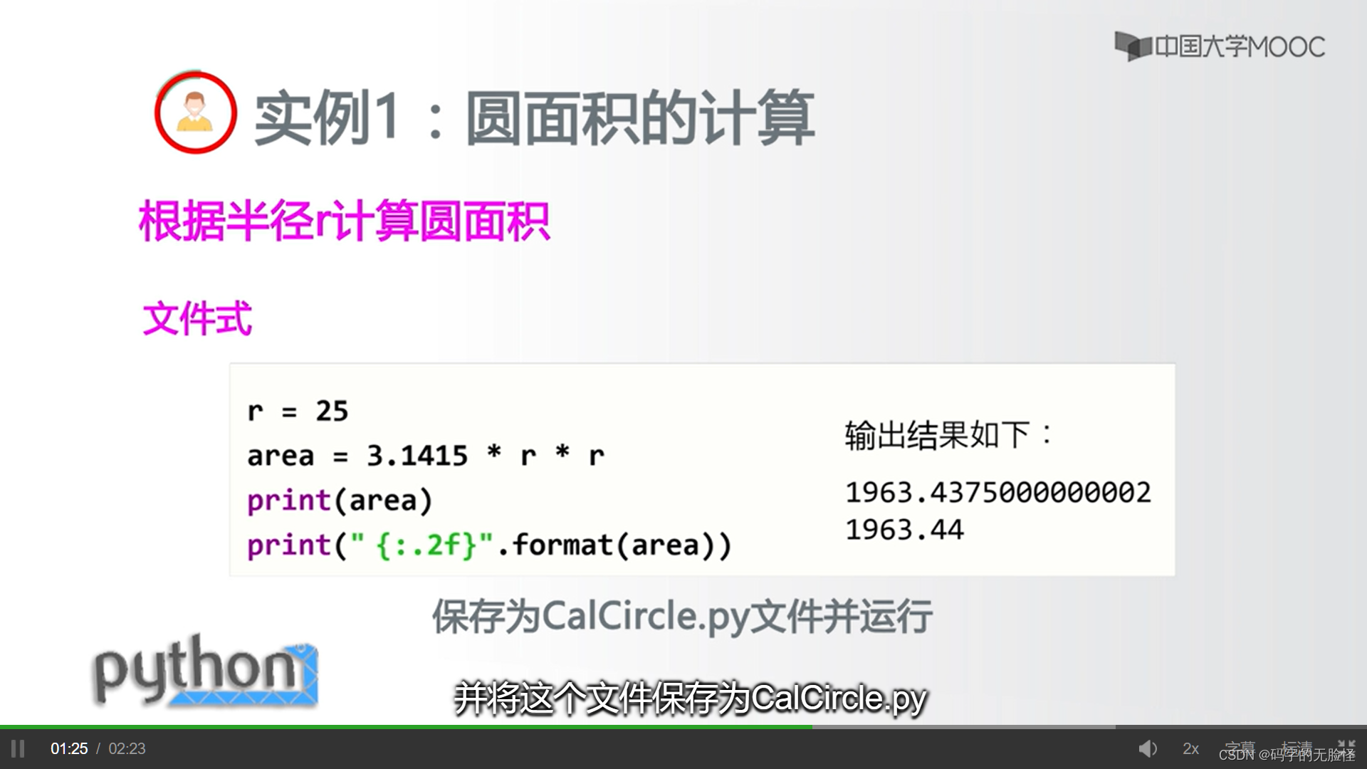 Python语言程序设计mooc学习_moodle添加python编程题-CSDN博客