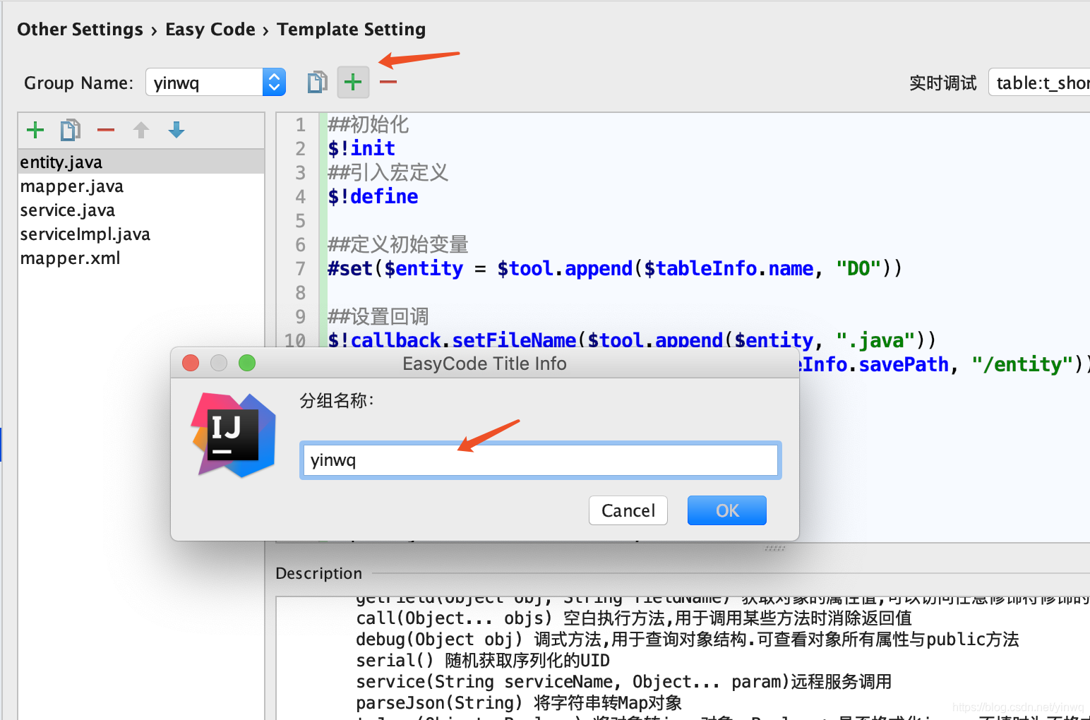 Idea好用插件 - EasyCode 使用详解-CSDN博客