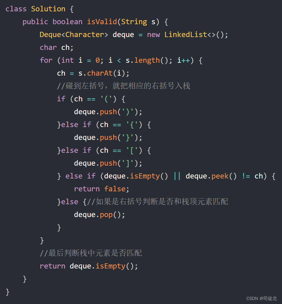 day11 栈与队列part2(20. 有效的括号1047. 删除字符串中的所有相邻重复项150. 逆波兰表达式求值)-CSDN博客
