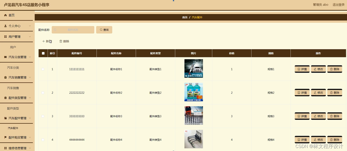 java/php/node.js/python卢龙县汽车4S店服务小程序【2024年毕设】-CSDN博客