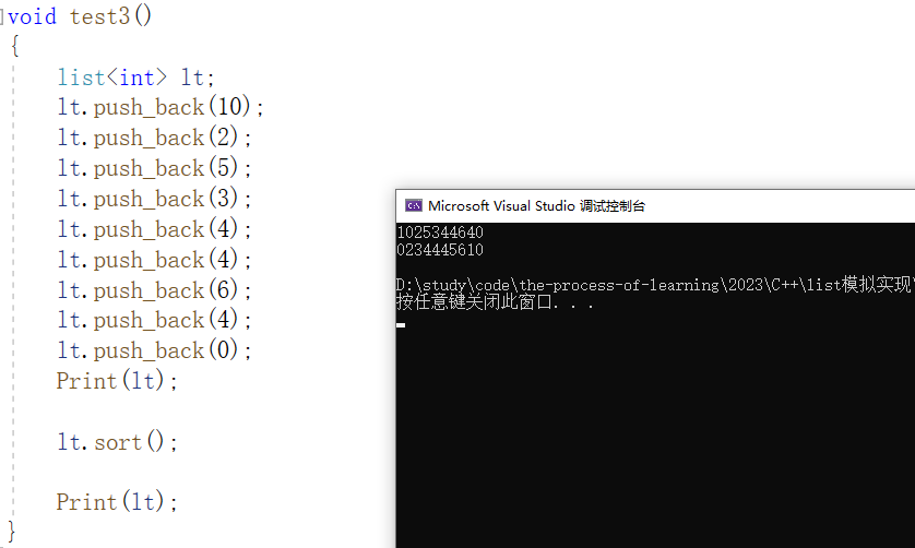【c】list的使用与模拟实现list的排序模拟实现 Csdn博客