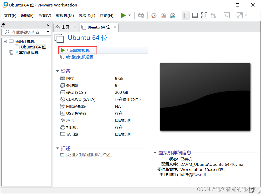 RK3568技术笔记七 安装Ubuntu Linux_rk3568安装ubuntu-CSDN博客