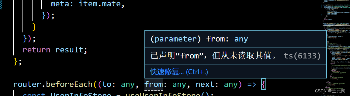 Typescript编码收获（八）——忽略函数中没有使用的参数，css变量动态绑定ts提示ts 函数参数未使用报错 Csdn博客