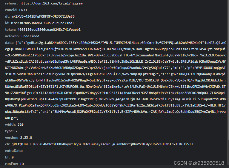 某易dun v3滑块流程分析_易盾v3-CSDN博客