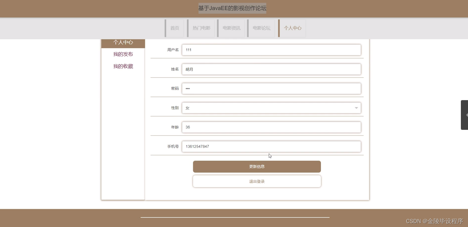基于javaee的影视创作论坛jspjavaspringmvcmysqlmybatis基于javaee的影视创作论坛的设计与实现 源码 Csdn博客