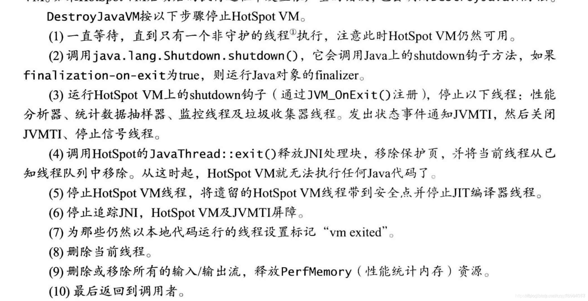 浅析java的退出钩子(Hook)_hook already running-CSDN博客