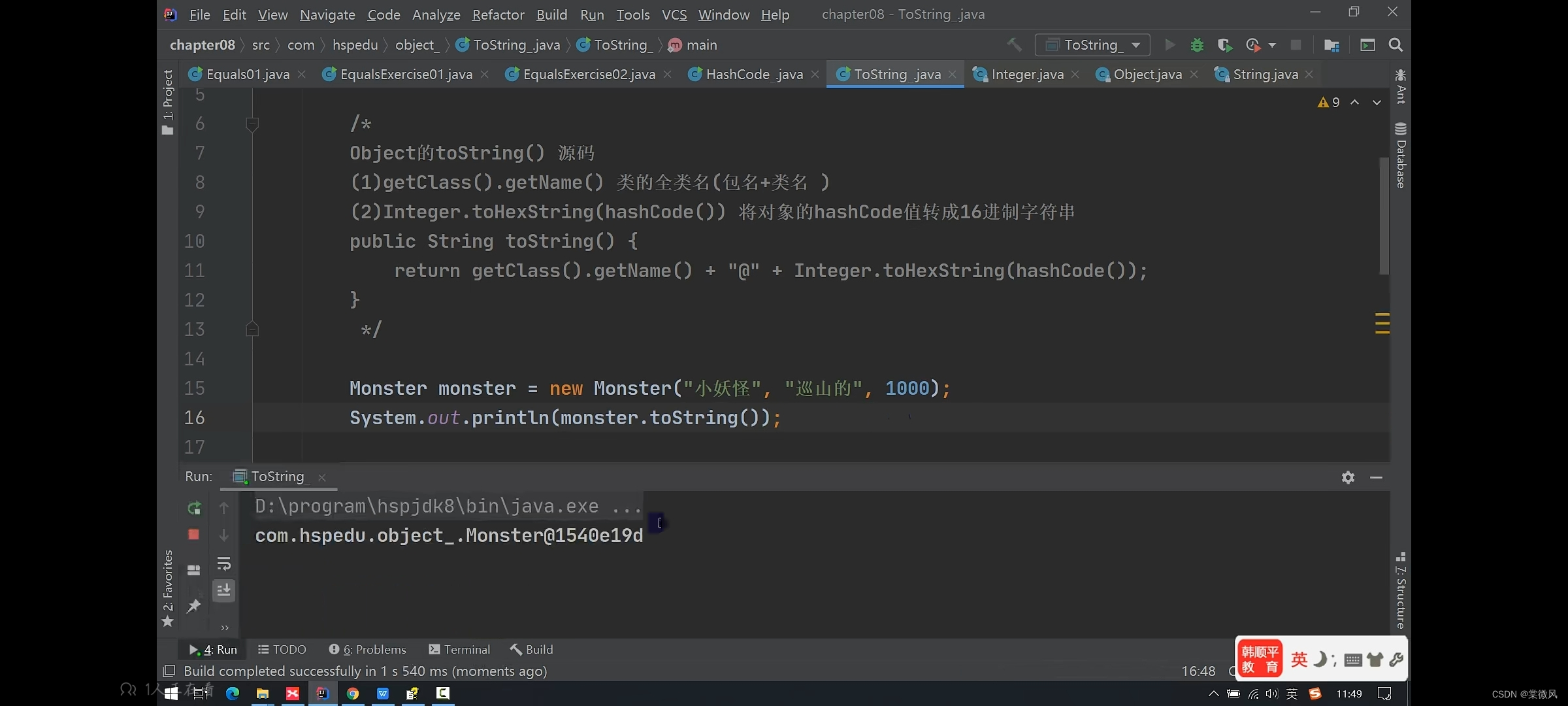 Java中toString方法的详解与重写：基础介绍与注意事项,-CSDN博客