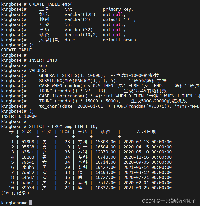 KingbaseES数据库insert技巧_数据库insert 用法csdn-CSDN博客