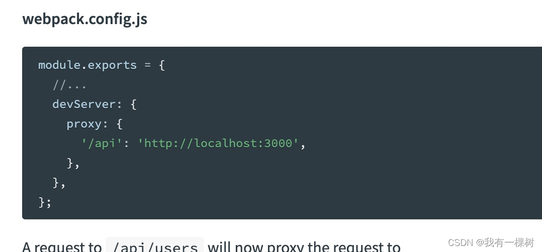 【前端工程化面试题】webpack proxy的工作原理，为什么能解决跨域问题_说说webpack proxy工作原理?为什么能解决跨域?-CSDN博客