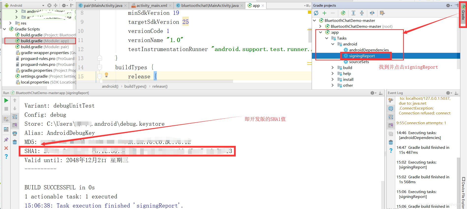 Android Studio获取开发版SHA1值和发布版SHA1值_android studio 发布版sha1-CSDN博客