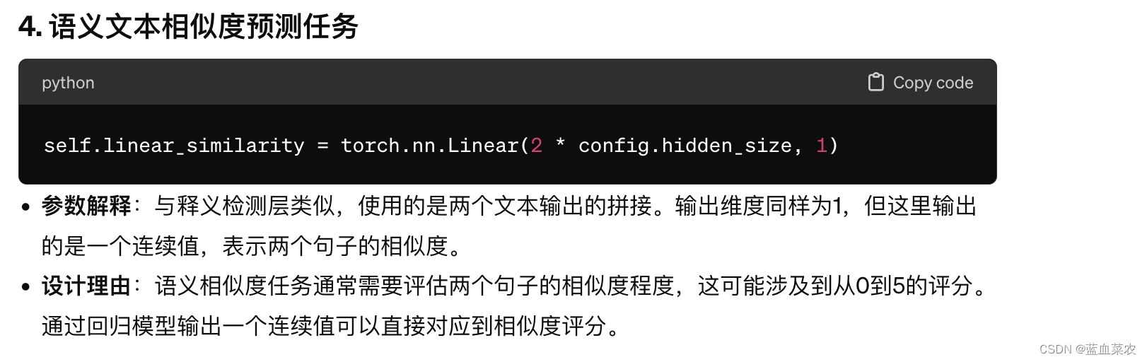 cs224n default-final-project(对下游三个任务的应用）_default final project: minbert and downstream task-CSDN博客