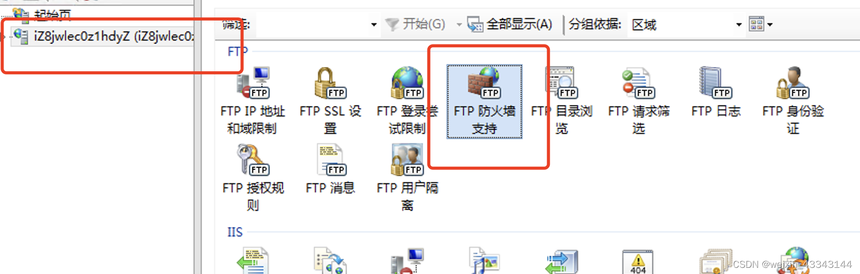 windows【ftp-FTP】添加配置流程【iis服务】_iisftp被动端口设置-CSDN博客