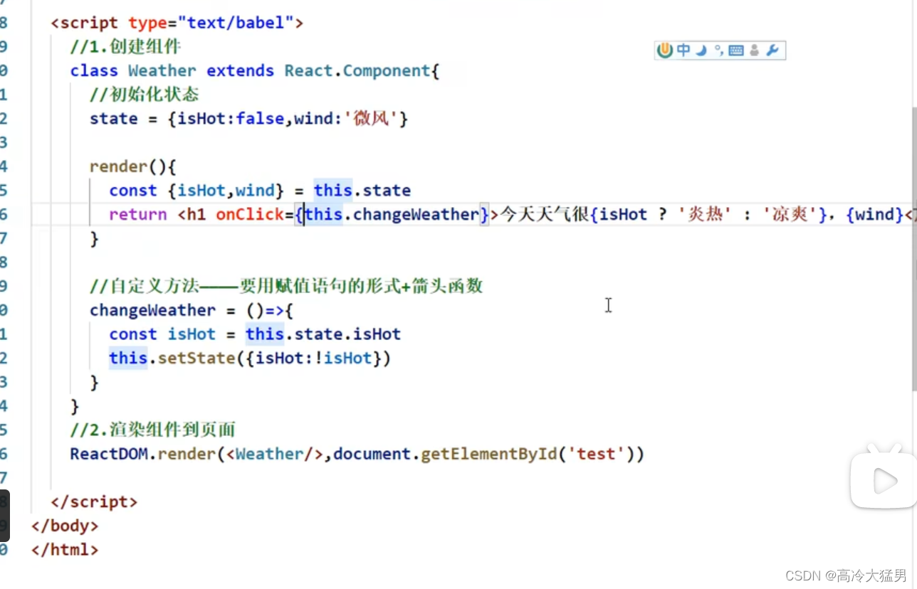 React：五、组件三大核心属性1: state-CSDN博客