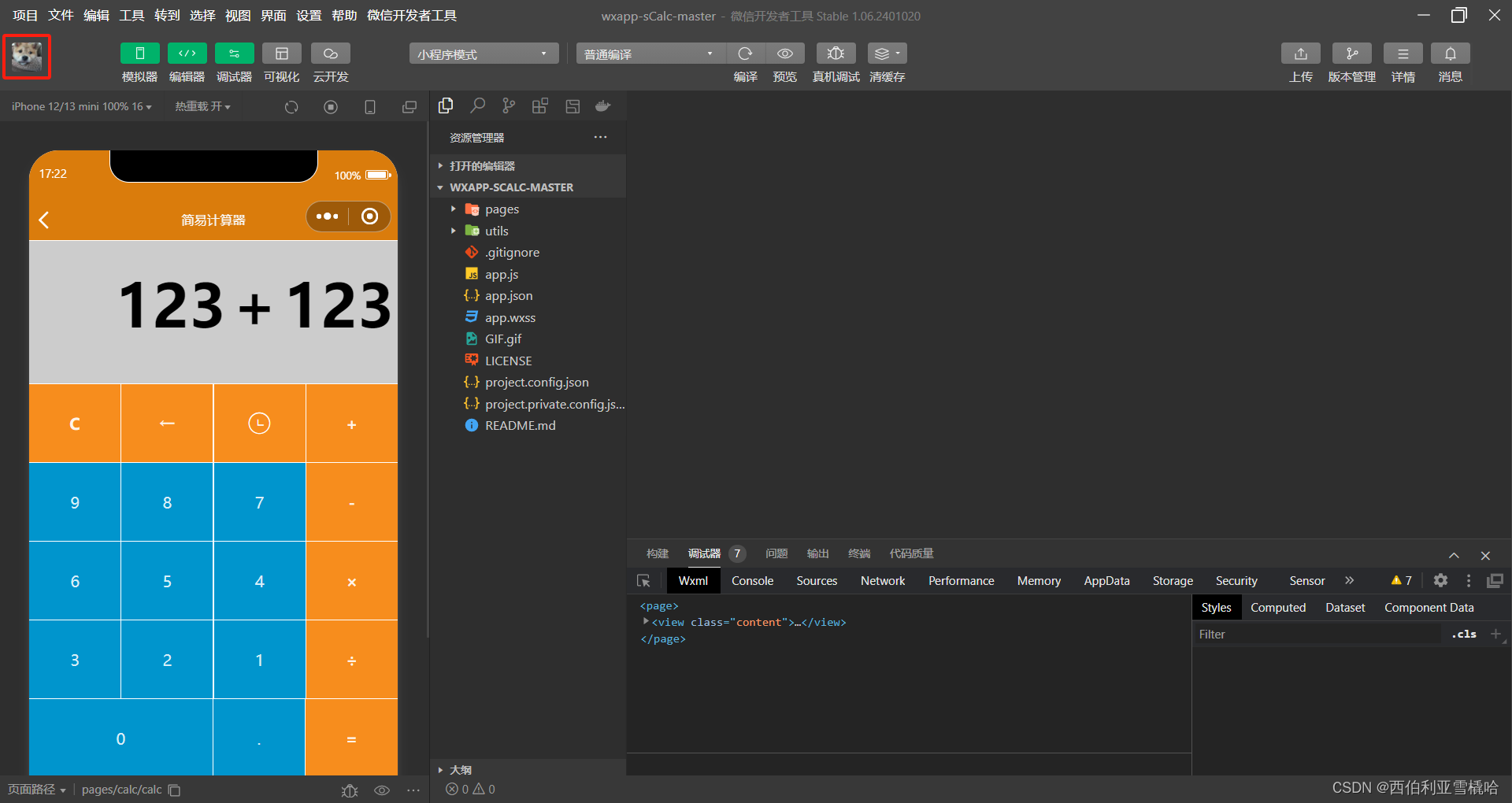 微信小程序第一次作业-CSDN博客