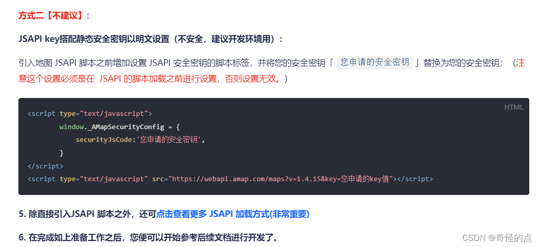 高德地图 web js端 出现 INVALID_USER_SCODE 10008 MD5安全码未通过验证_高德地图md5安全码未通过验证-CSDN博客