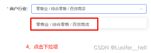 使用selenium定位input标签下的下拉框_selenium input下拉框定位-CSDN博客