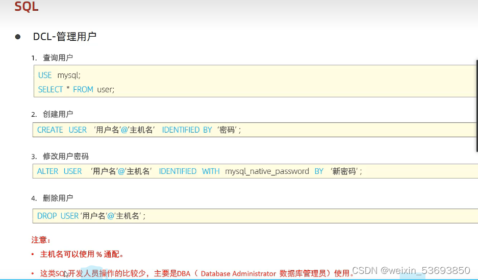 菜鸟学习MySQL_mysql lpad-CSDN博客