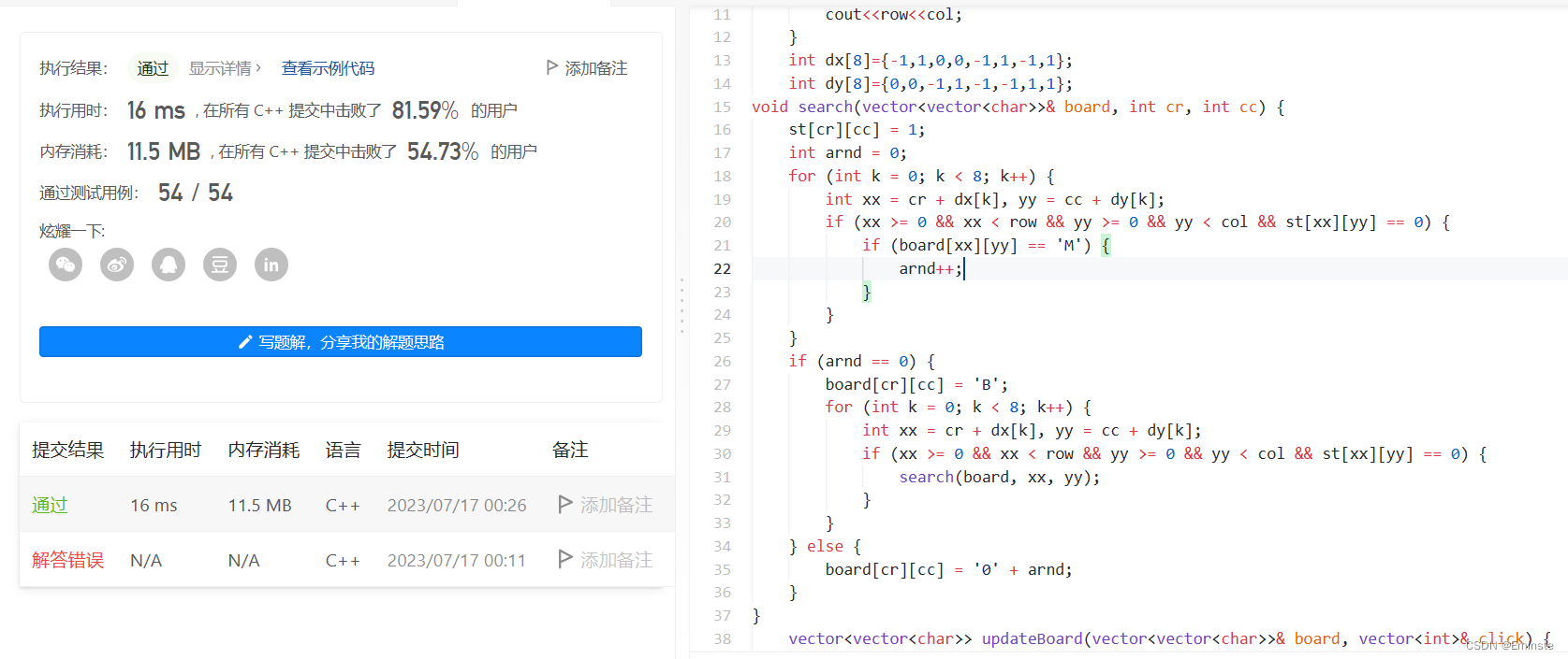 LeetCode529.Minesweeper＜扫雷游戏＞-CSDN博客