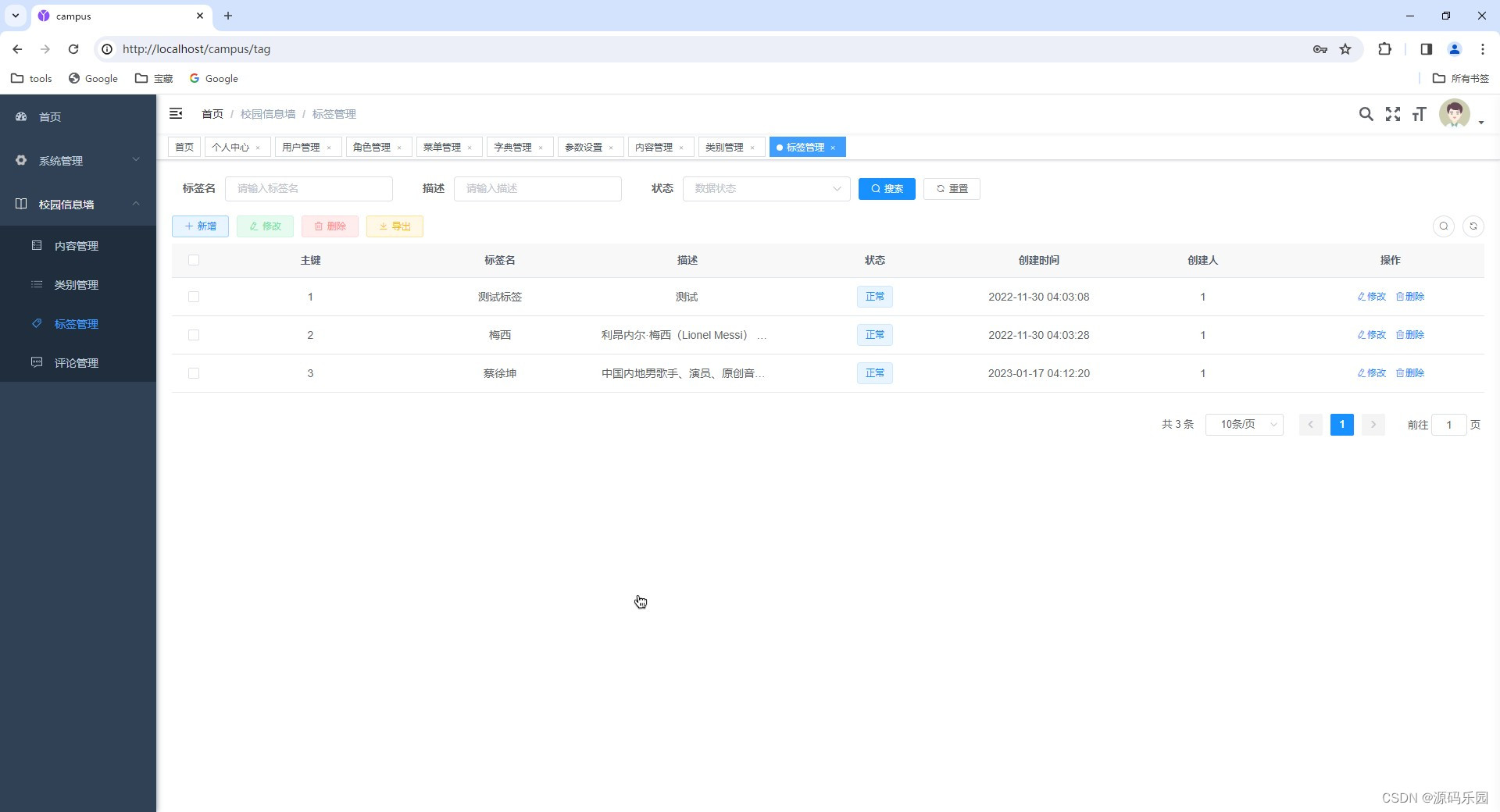 基于vuejs微信小程序springbootmysql的校园表白墙兼职墙综合信息系统vue 微信上墙 Csdn博客