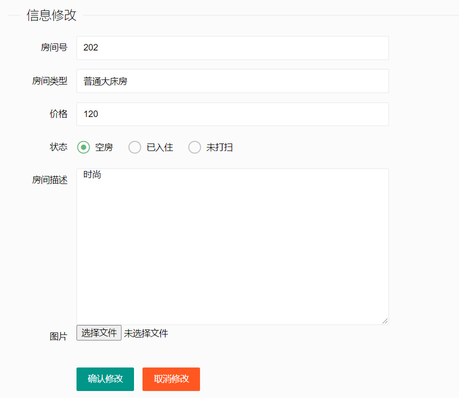 Javaweb基于ssm的酒店管理系统源码该系统是一个基于javaweb的酒店管理系统。 前端用到了 Htmlcssjsjquery Csdn博客