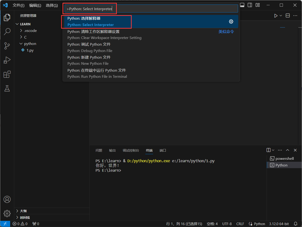 vscode配置python环境_vscode怎么配置python运行环境-CSDN博客