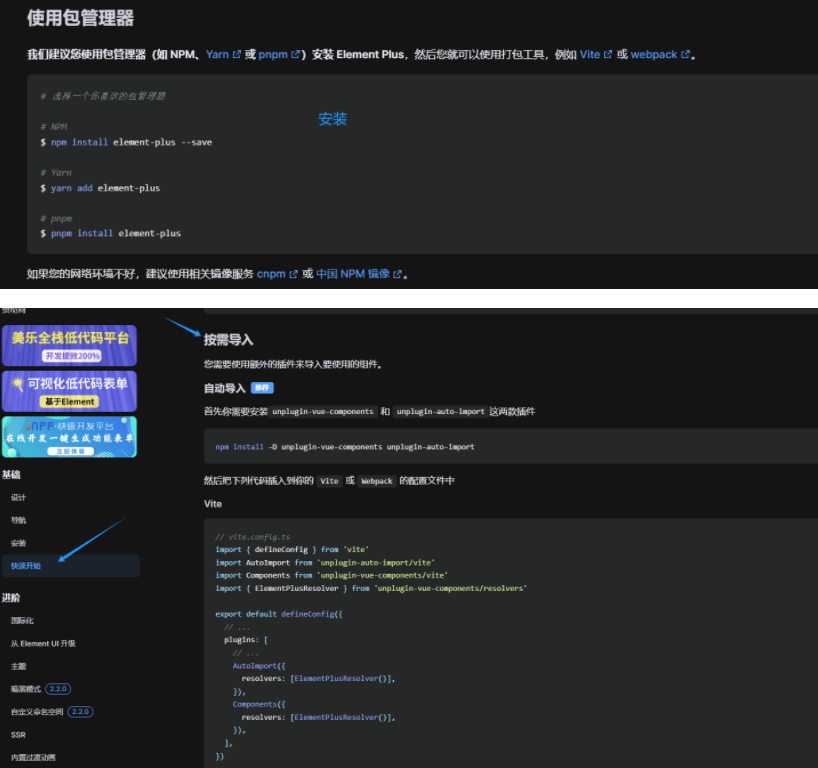 小兔鲜Vue3 项目学习笔记Day02_小兔儿鲜-CSDN博客