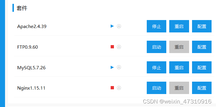 Phpstudy的MySQL冲突解决办法_php集成环境与mysql冲突-CSDN博客