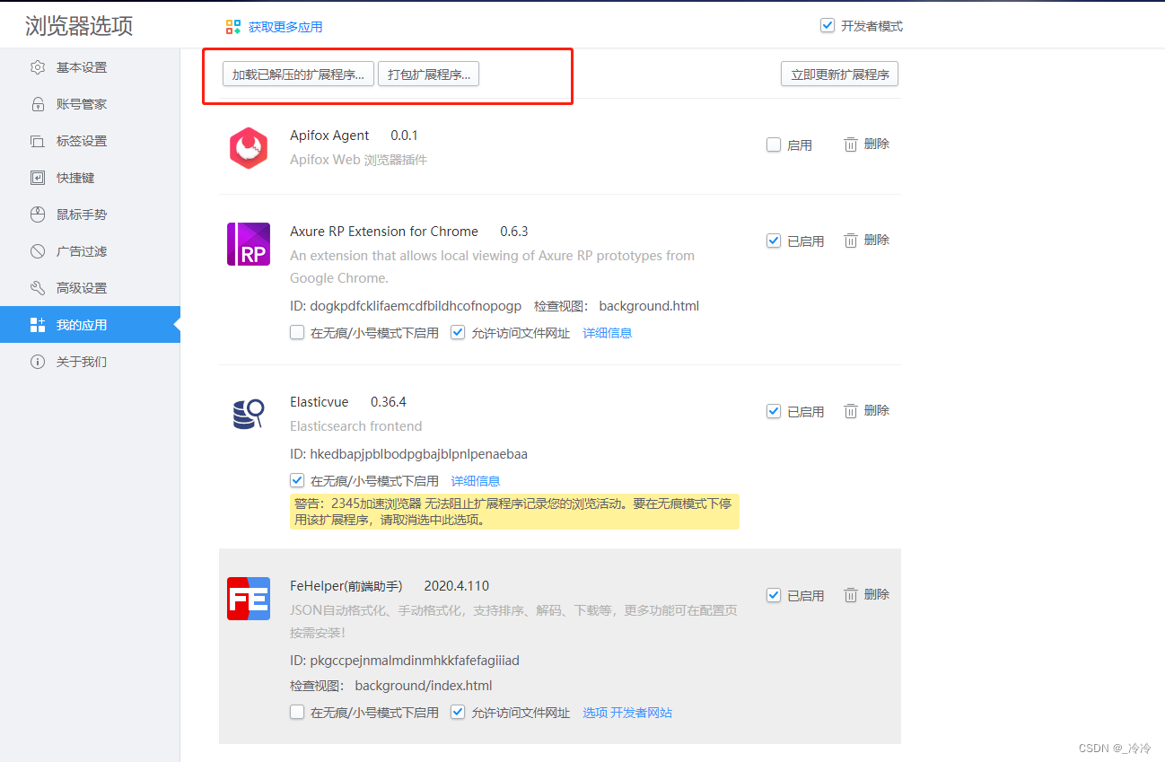开发者插件推荐FeHelper_fehelper插件-CSDN博客