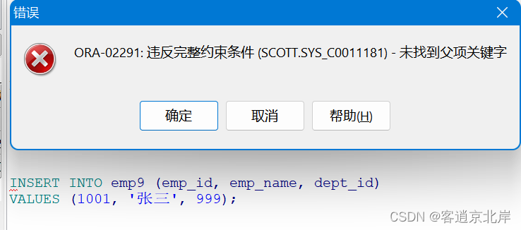 Oracle中的异常_oracle exception-CSDN博客