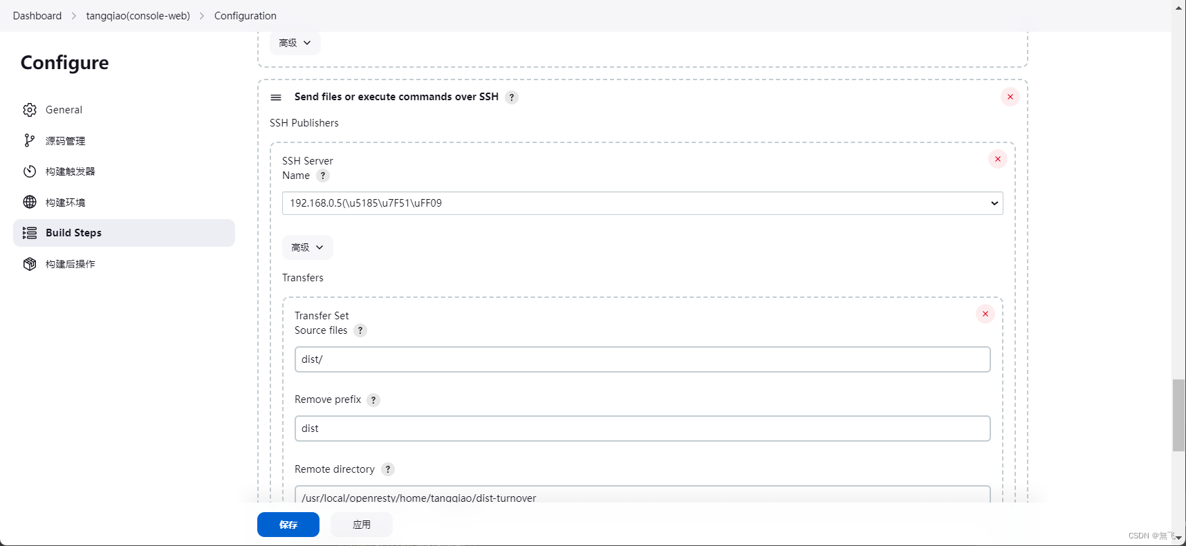 Jenkins 一些简单配置_jenkins 增加stage-CSDN博客