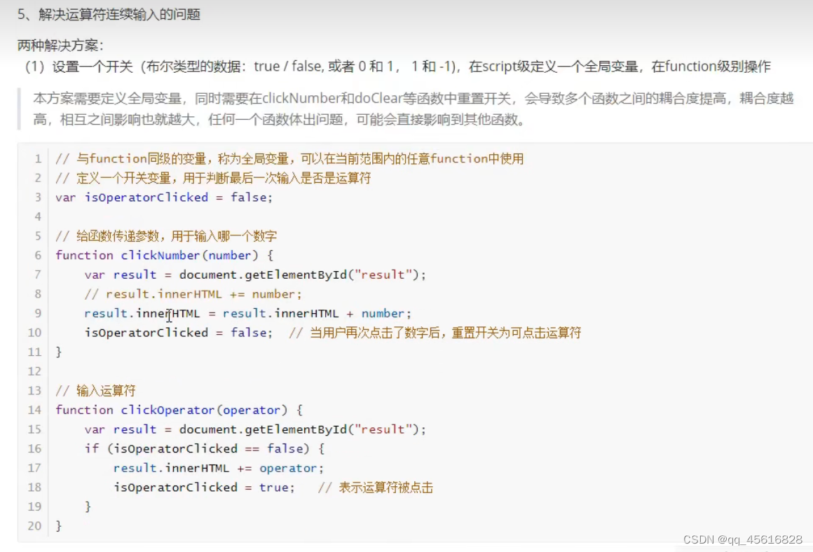 JavaScript元素定位_js定位到某个元素的位置-CSDN博客