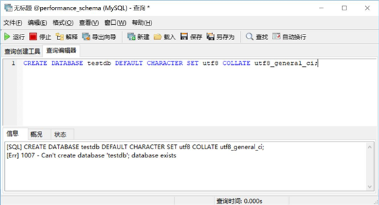 《数据库系统原理》实验2:数据库的创建和管理1、利用navicat创建满足以下要求的数据库①数据库存在于连接mysql中②数据库名 Csdn博客