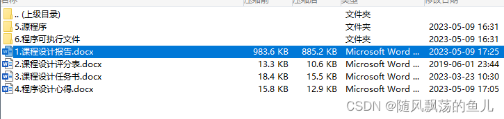 数据结构课程设计——航空客运订票系统航空客运订票系统数据结构课程设计 Csdn博客