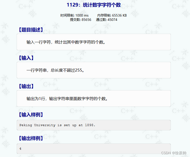 C 信奥编程 1129:统计数字字符个数1129统计数字字符个数 Csdn博客