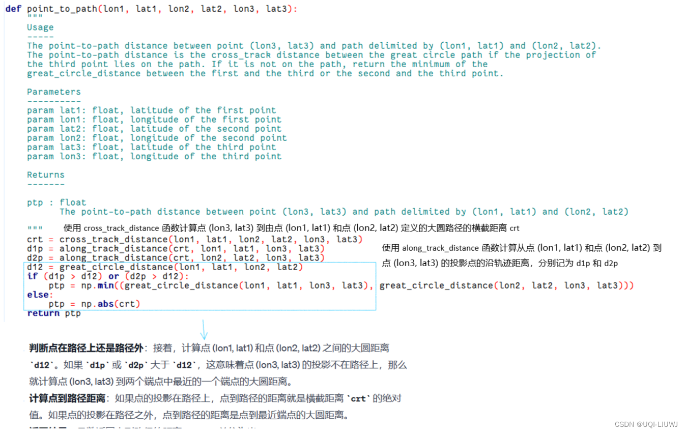 Trajdist 笔记 源代码解析（python部分）数学笔记 源代码 Csdn博客 