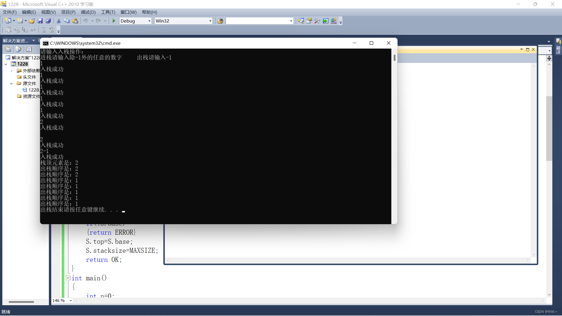 设从键盘输入一整数的序列： A1 A2 A3， ， An，试编写算法实现：用栈结构存储 输入的整数，当 Ai≠ 1 时，将 Ai 进栈；当 Ai 1 时，输出栈顶整数并出栈。算法应对