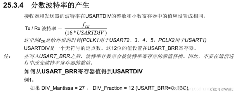 STM32—串口协议、串口外设_usbdm和usbdp-CSDN博客