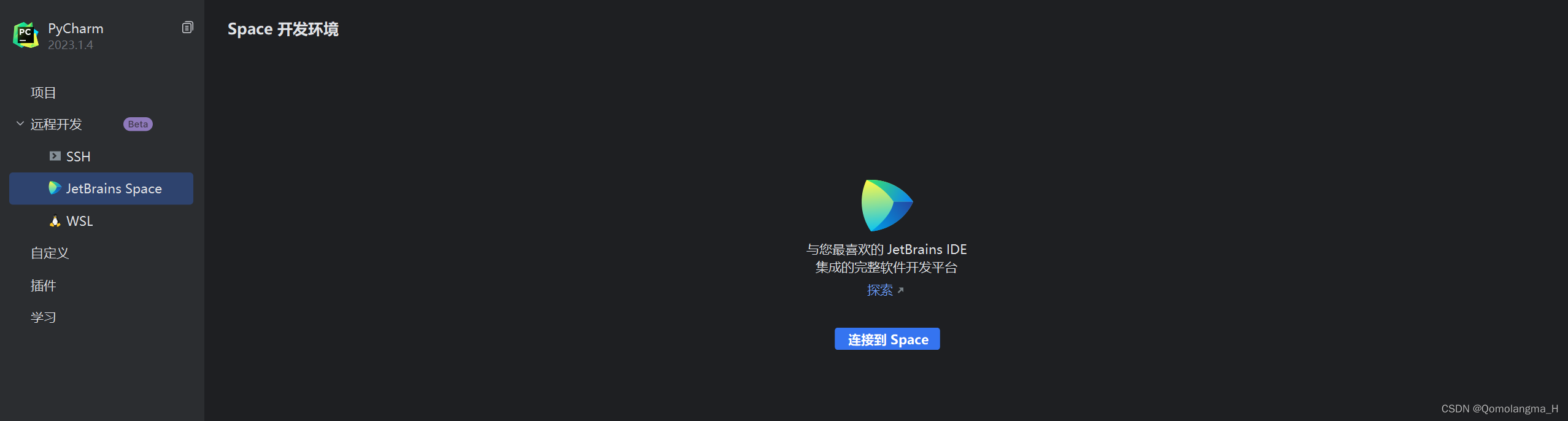 【2023最新版】JetBrains Space注册+桌面版安装+IDE远程开发连接JetBrains Space-CSDN博客
