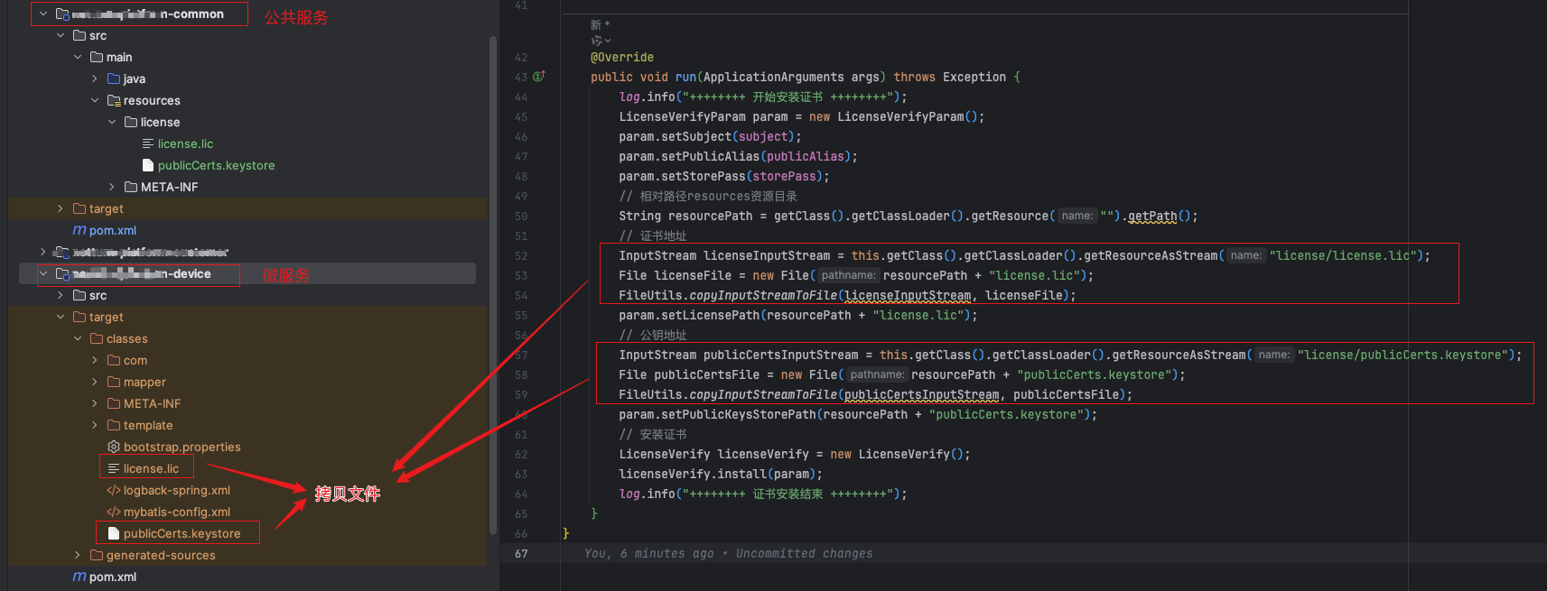 SpringBoot实现License认证（只校验有效期）_springboot license-CSDN博客