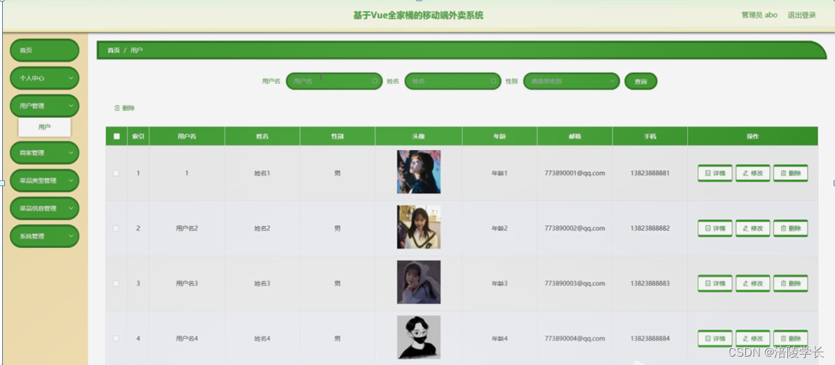 Ssm基于vue全家桶的移动端外卖系统09t25【独家源码】计算机毕业设计问题的解决方案与方法vue与ssm框架结合毕设项目 Csdn博客