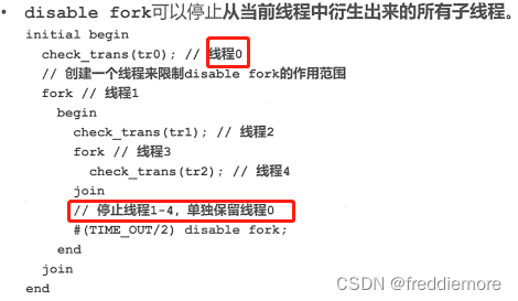 [systemverilog]6_线程及控制_fork并行线程语句块_systemverilog fork-CSDN博客