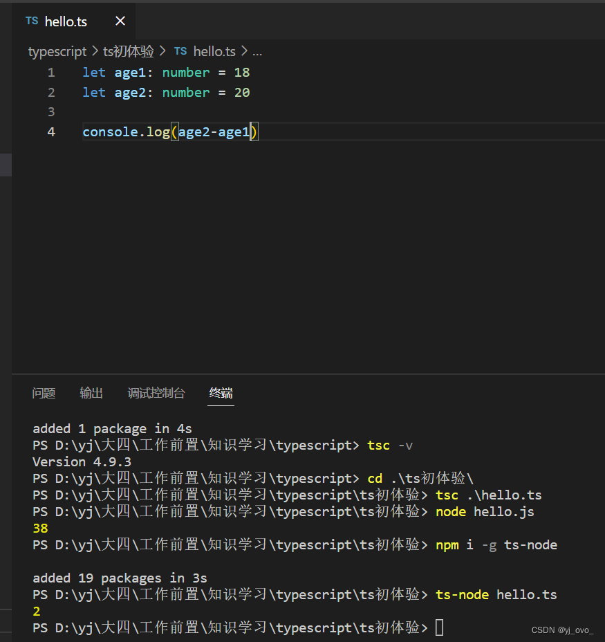 Typescript学习笔记 Part1 Csdn博客 9535