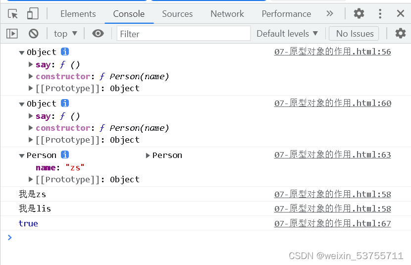 JavaScript原型对象与继承机制解析-CSDN博客
